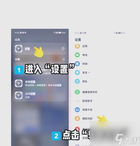 王者附近人怎么开启图标