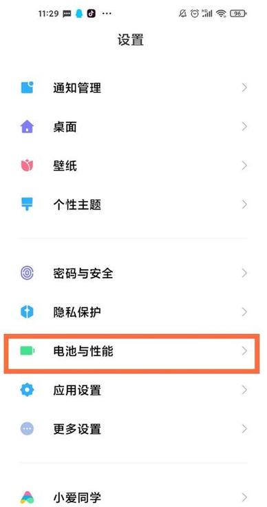 oppo手机关闭休眠断网的步骤图标