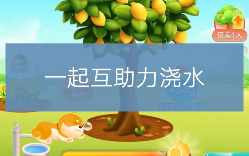 果园互相助力领水群图标