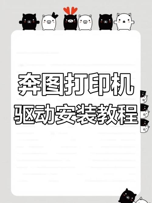 奔图打印驱动安装步骤图标