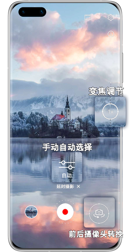 华为手机延时摄影的作用图标