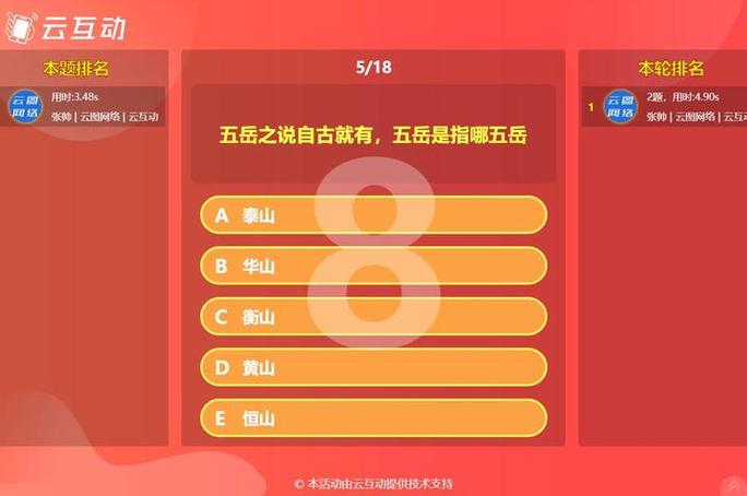 答题闯关的题目和答案游戏截图