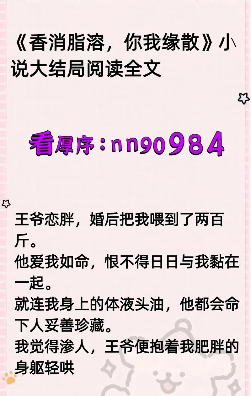 萌妻九块九txt