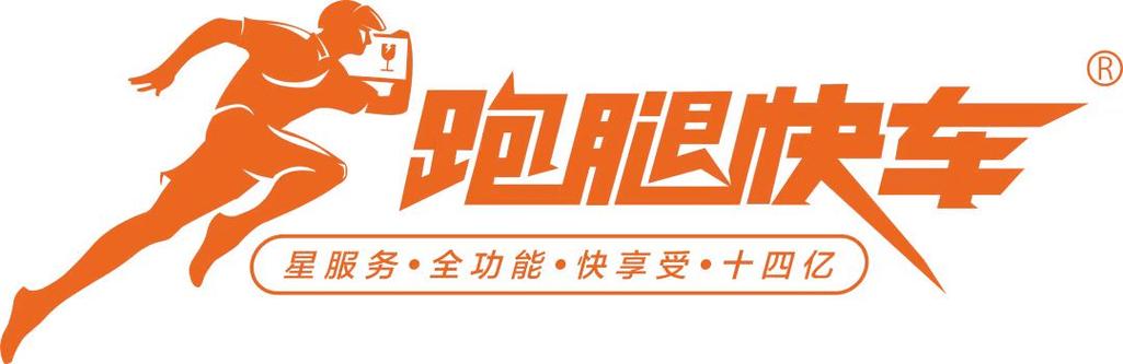 跑腿快车图标