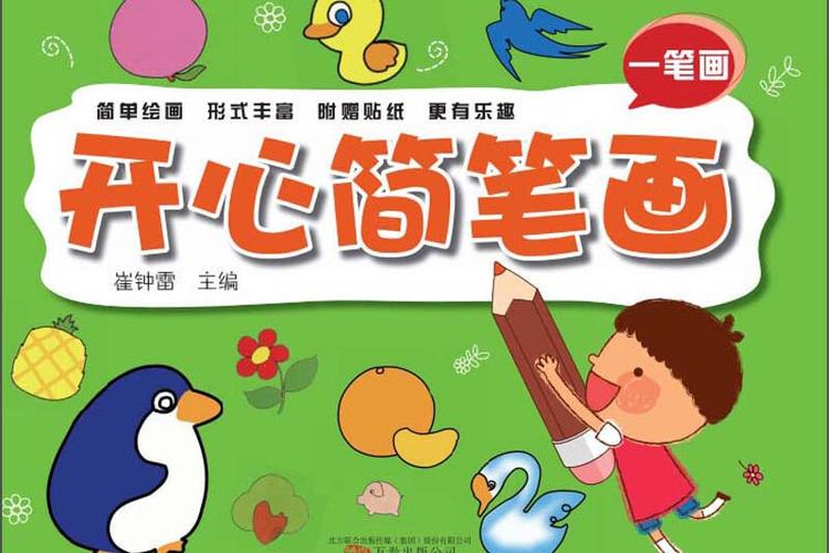 开心一笔画下载图标