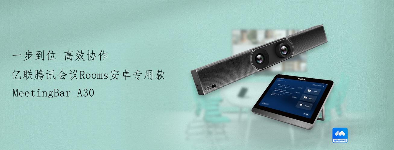 腾讯会议反转摄像头图标