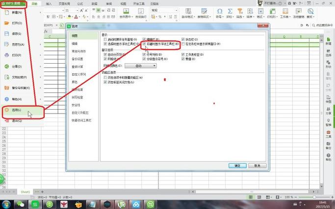 wps展开右键菜单不见了图标