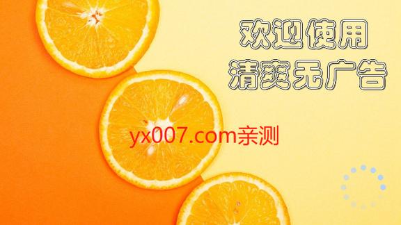 橙色直播软件介绍图标