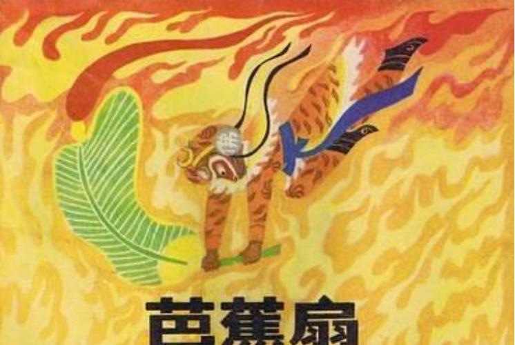 芭蕉故事小说图标