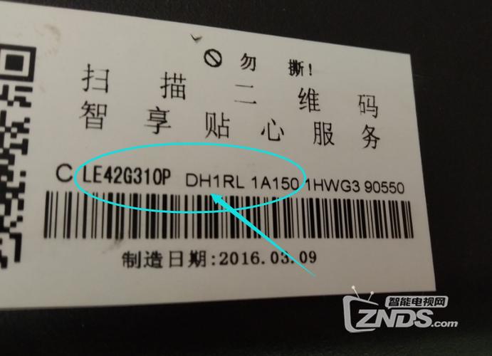 海尔电视去开机广告验证码截图