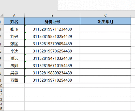 10000个有效的实名认证身份证号图片202图标