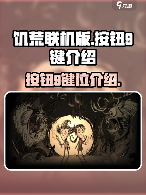 饥荒联机版连接中进不去图标