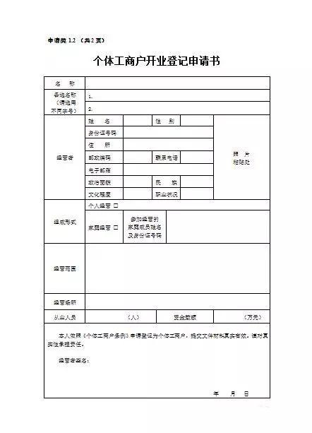 甘肃省个体工商户营业执照申请图标
