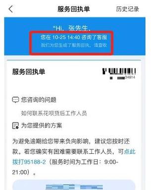 怎么向银行申请减免利息图标
