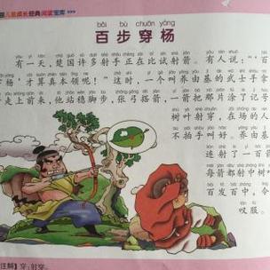 最后一个字是杨的成语图标