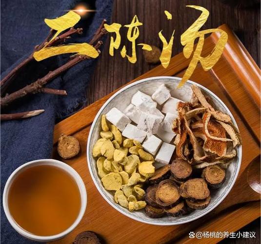 带陈字的中药截图