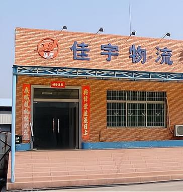 想开物流公司怎么起步图标