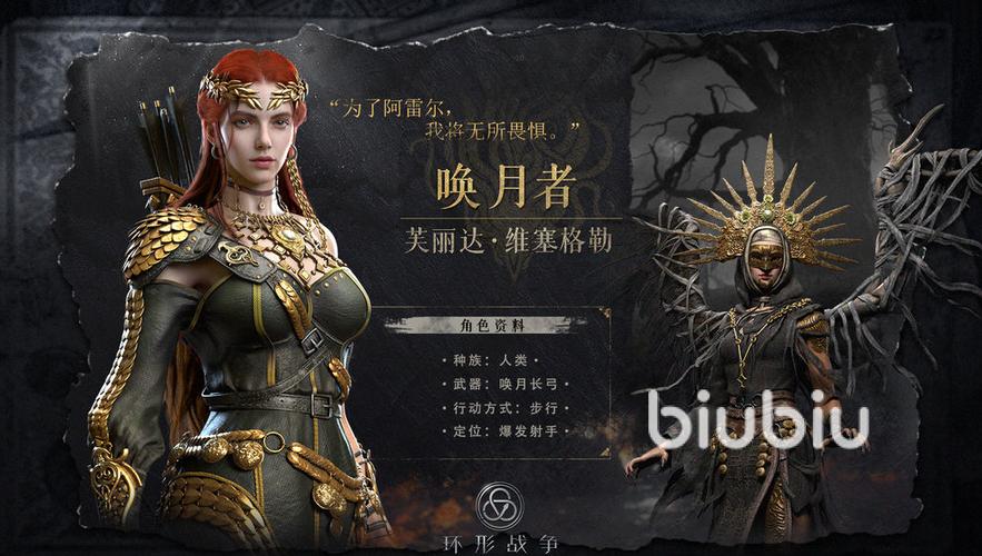 环形战争哪个英雄强图标
