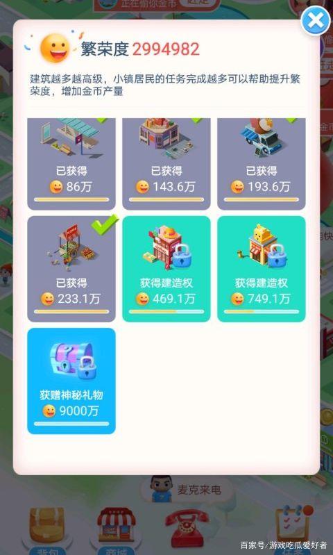 支小镇可以重新玩吗截图