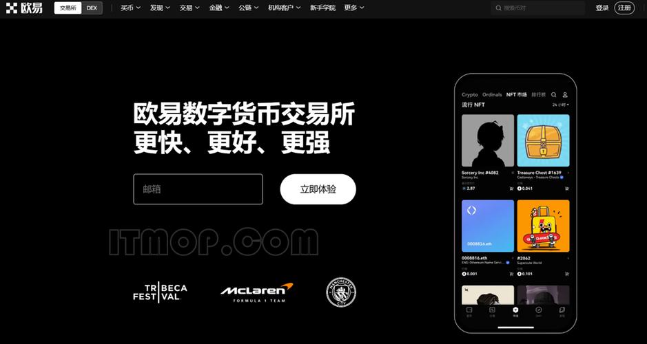 A网交易所官方下载地址