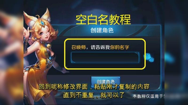 王者空白名生成图标