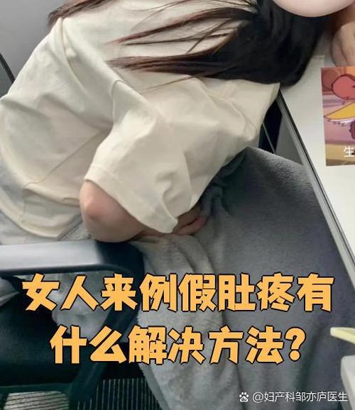 打肚子揉肚子肚子疼按肚子视频哭图标