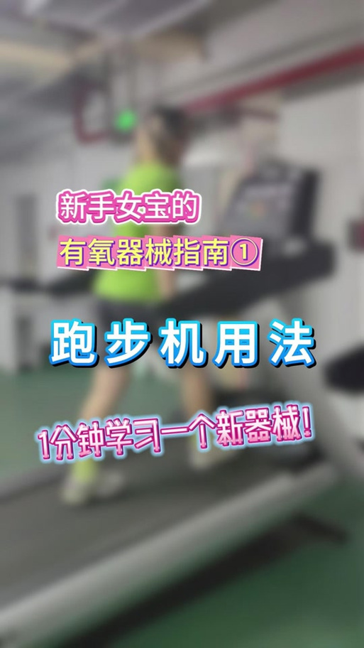 跑步机调坡度怎么调图标