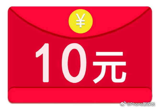 粉丝抽奖关注红包截图