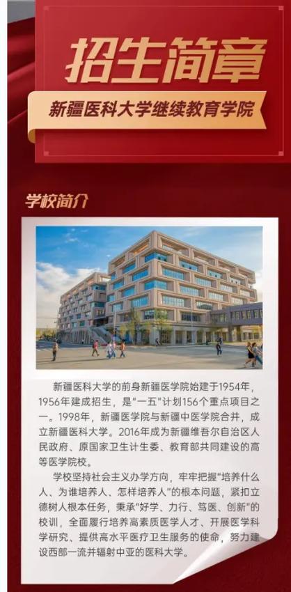 新疆医学教育网www·图标