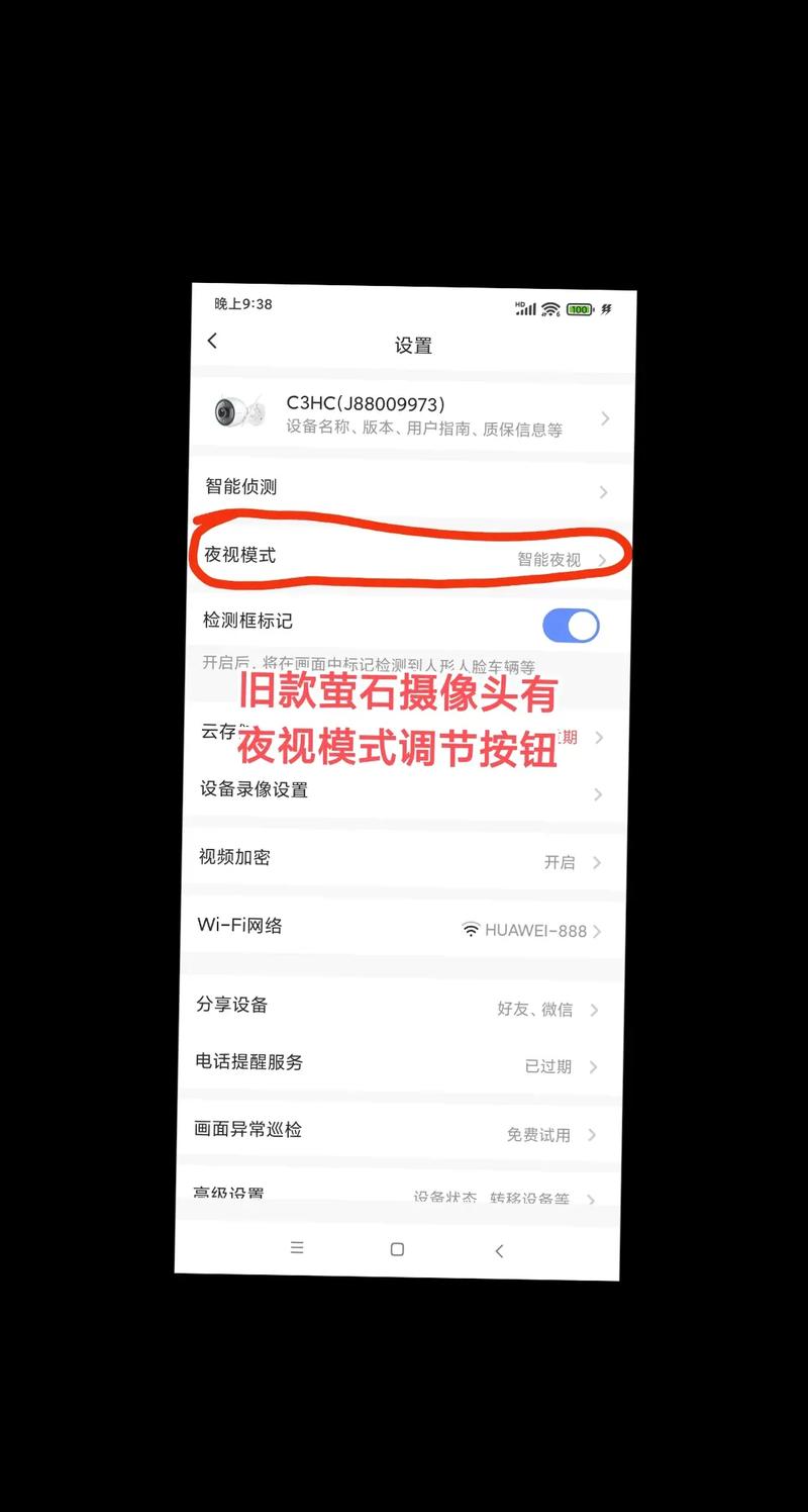 萤石摄像头换了手机怎么用截图