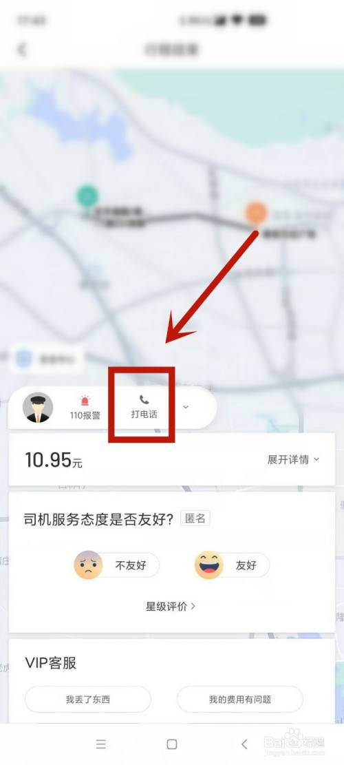 滴滴打车使用教程图标