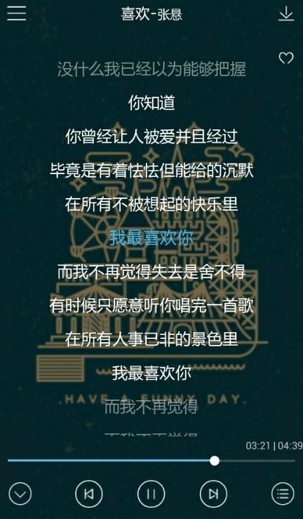 你或像你的人番外txt百度网盘图标