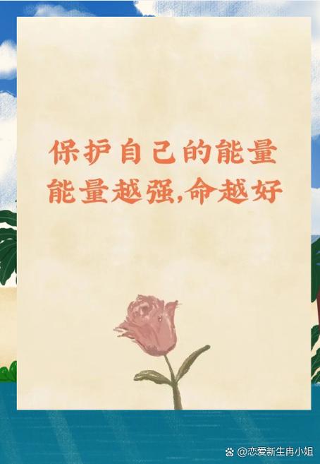 怎样才能不让别人收取自己的能量图标