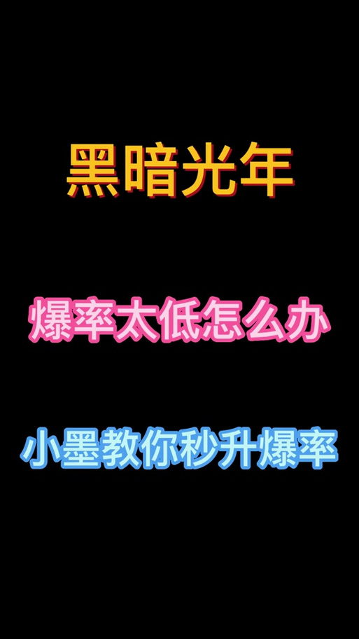 创造与魔法水晶剑爆率图标