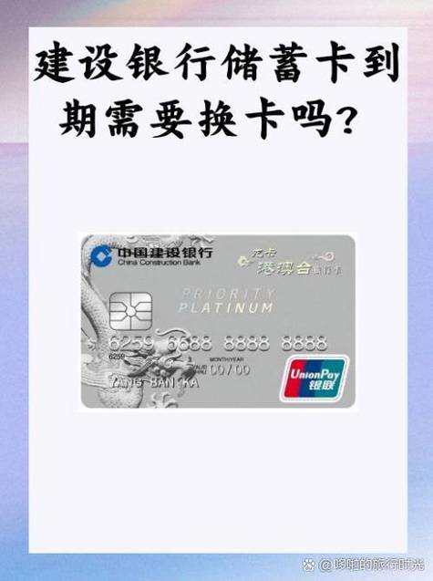 建行卡到期可以换卡不换号吗图标