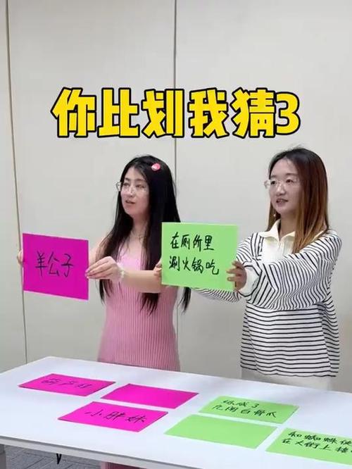你来比划我来猜图标