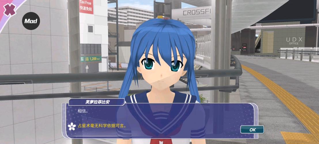 少女都市怎么调中文图标