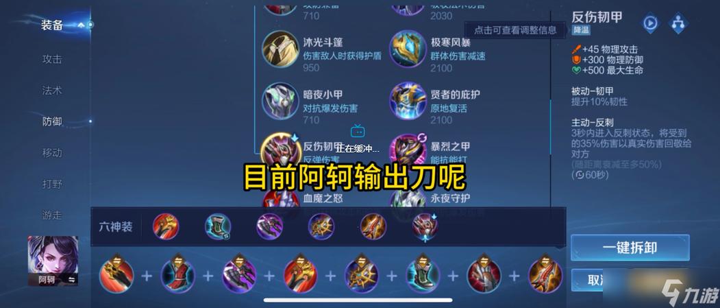阿珂打野出装顺序