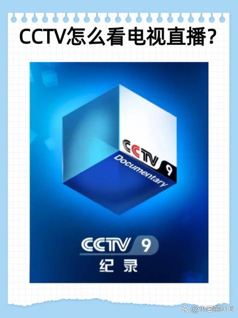 cctv2在线直播观看图标
