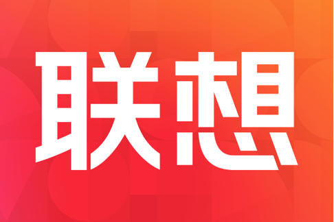 联想官网app是哪个