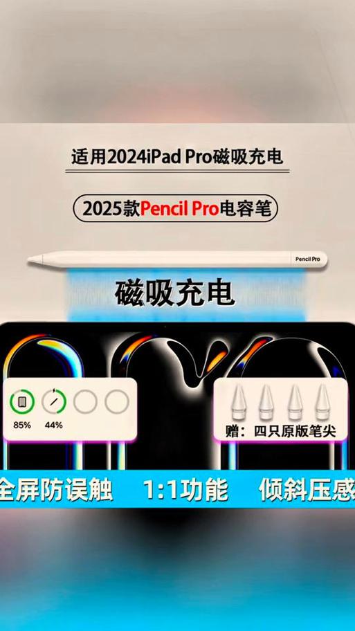 ipad能磁吸充电吗图标