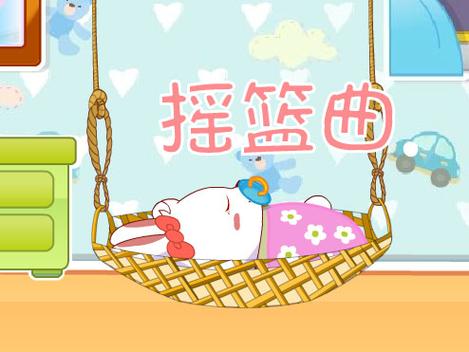 摇篮曲儿歌图标