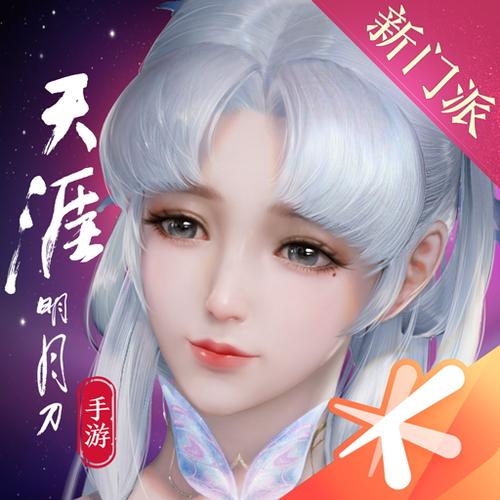 天涯明月刀app图标