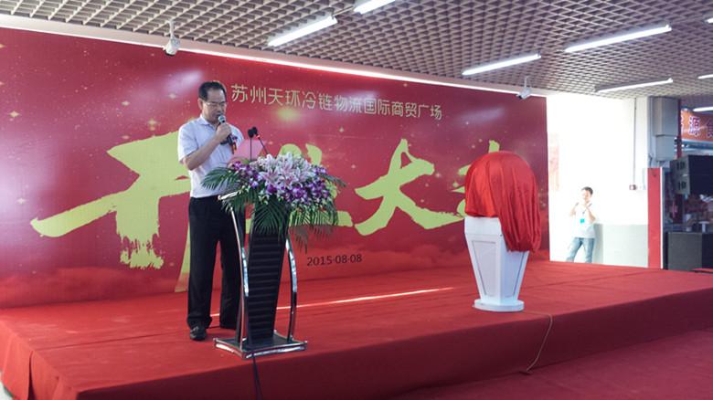 河北天环集团有限公司缩略图