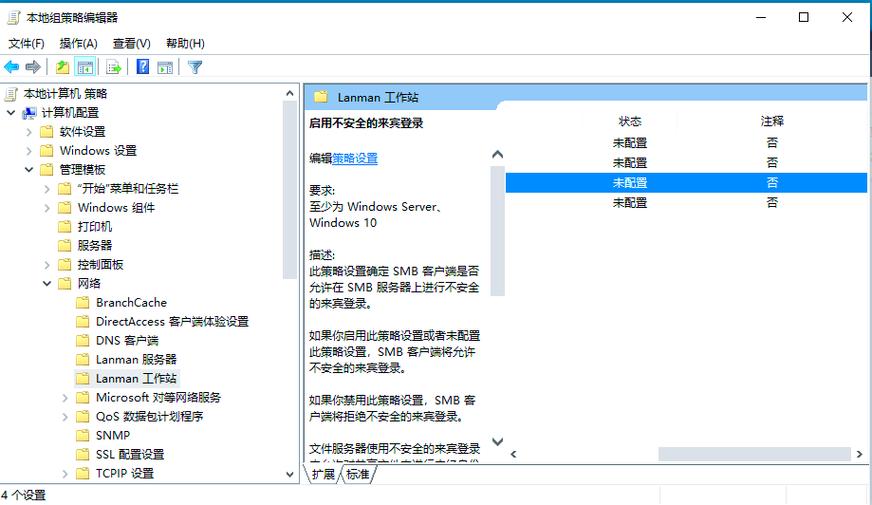 电脑允许访问权限图标