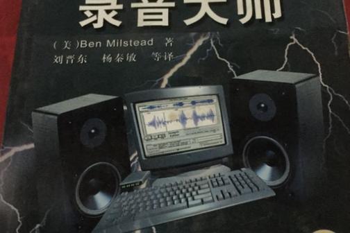 手机播放音乐时录音图标