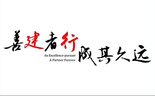 中国建设银行标语图标