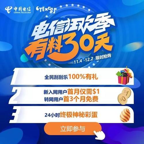 24小时无限流量截图