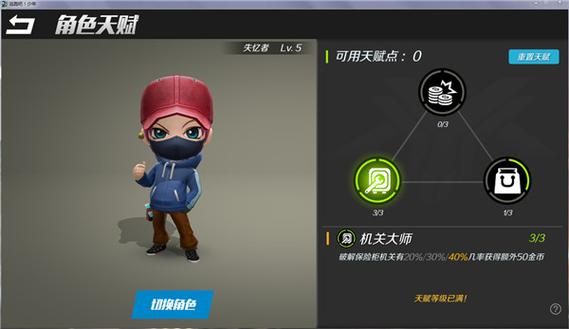 逃跑吧少年菠萝辅助v1.0.0图标
