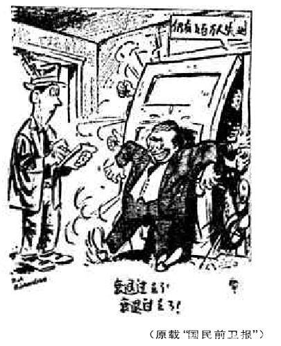 人民日报漫画家
